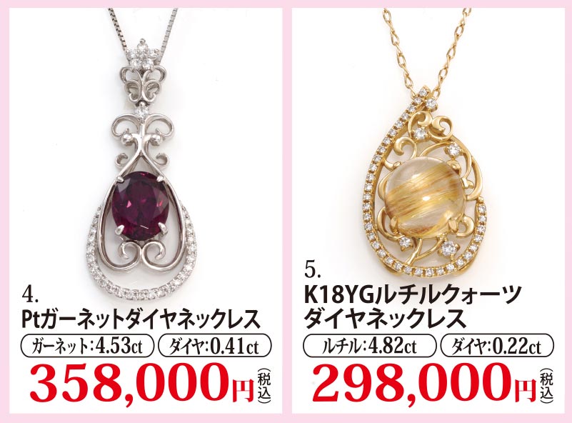 2026年新春 初売りSALE！ | 1/9～1/11 | | KITAGAWA | 静岡きたがわ宝石